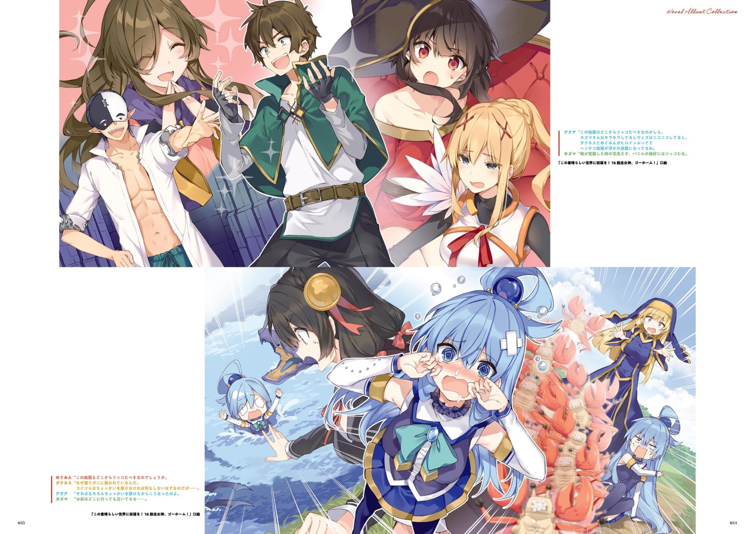 mishima kurone kono subarashii sekai ni shukufuku wo! aqua (konosuba) cecily dustiness ford ...